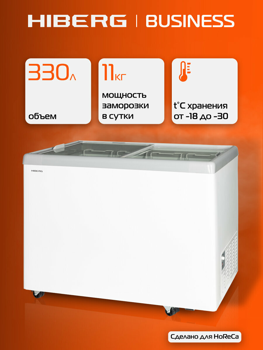 Морозильный ларь HIBERG PS 35 W, стеклянные сдвижные двери, объем 330 л, белый