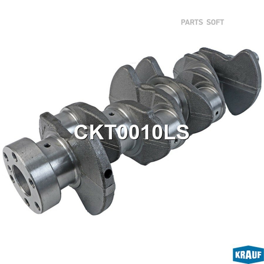 Вал коленчатый от официального дистрибьютора, KRAUF, артикул CKT0010LS
