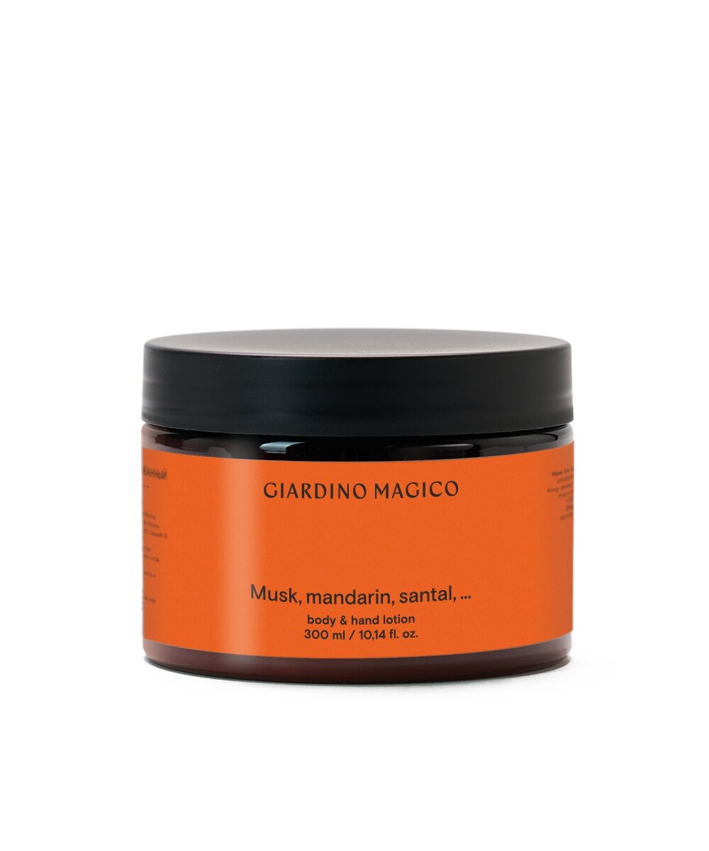 Лосьон для тела И для РУК парфюмированный GIARDINO MAGICO. MUSK, MANDARIN, SANTAL, , 300 мл