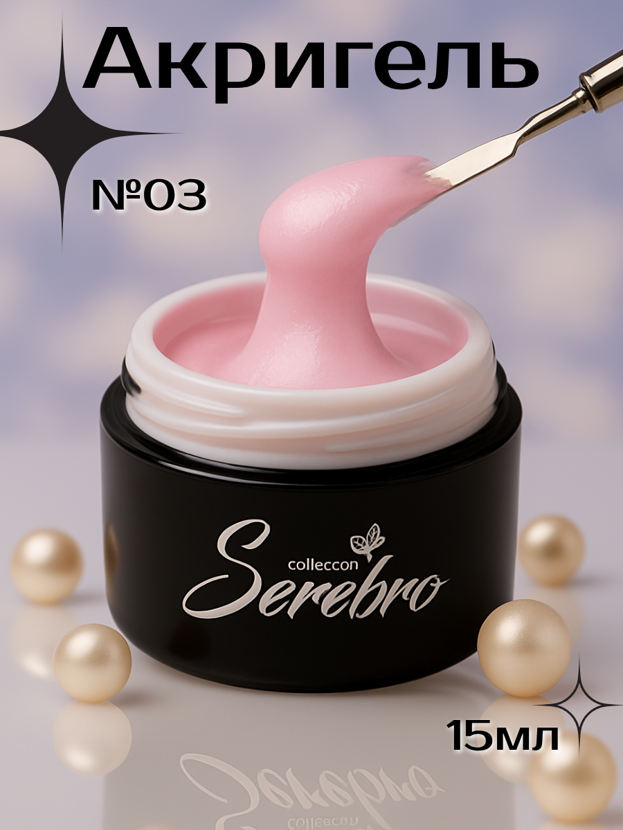 Акригель для наращивания ногтей Acryl gel розовый №03, 15 мл