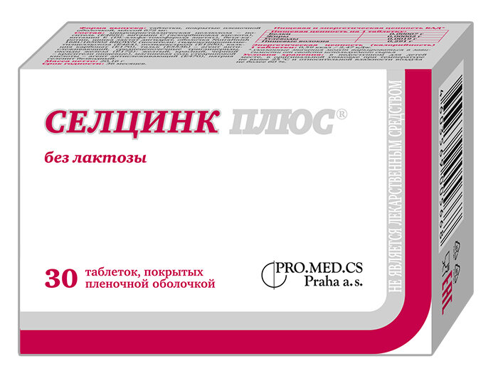 Селцинк плюс без лактозы