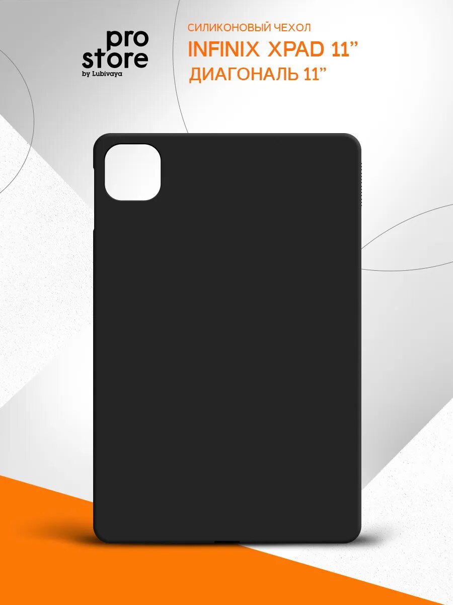 Чехол-накладка для планшета на Infinix XPad, Инфиникс ИксПад, силикон, противоударный, защита камеры