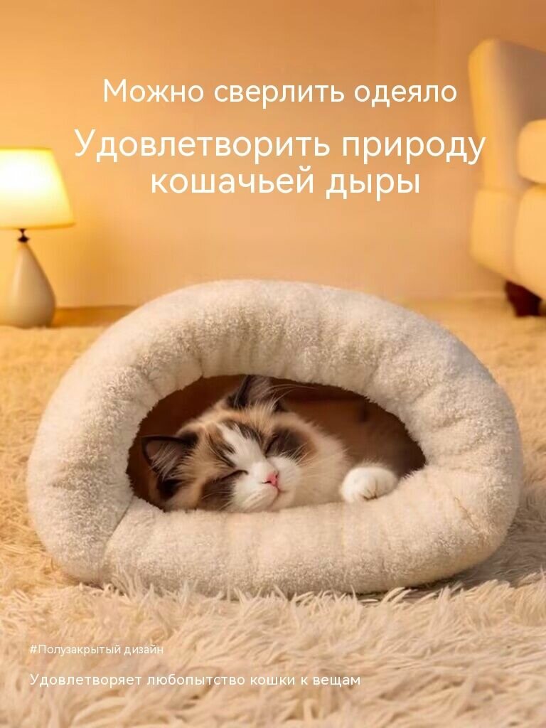Лежанка для кошек полузакрытая - Зимняя утепленная лежанка-кокон с бортиками и пледом для котят и кошек на все сезоны