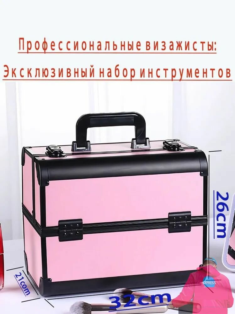 Сундук для косметики, розовый-hei/fen