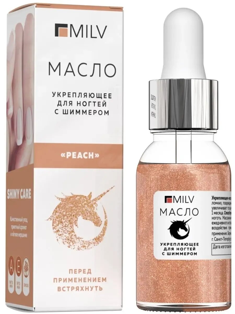 Масло ногтей со смолой мастикового дерева Персик
