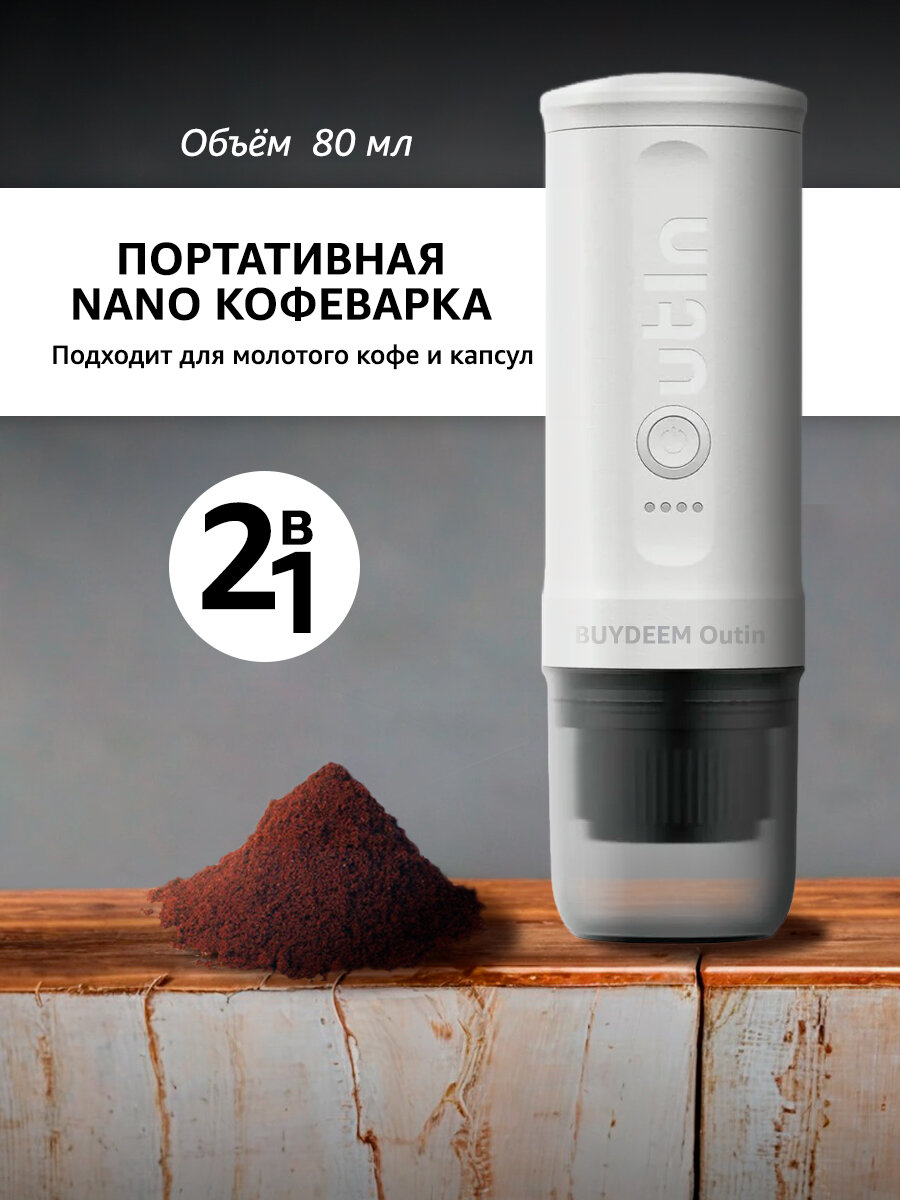 Автоматическая кофемашина