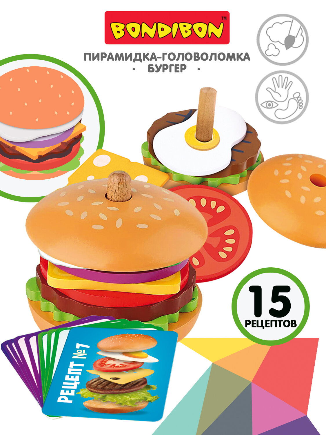 Развивающая головоломка Bondibon пирамидка бургер , игрушка для малышей