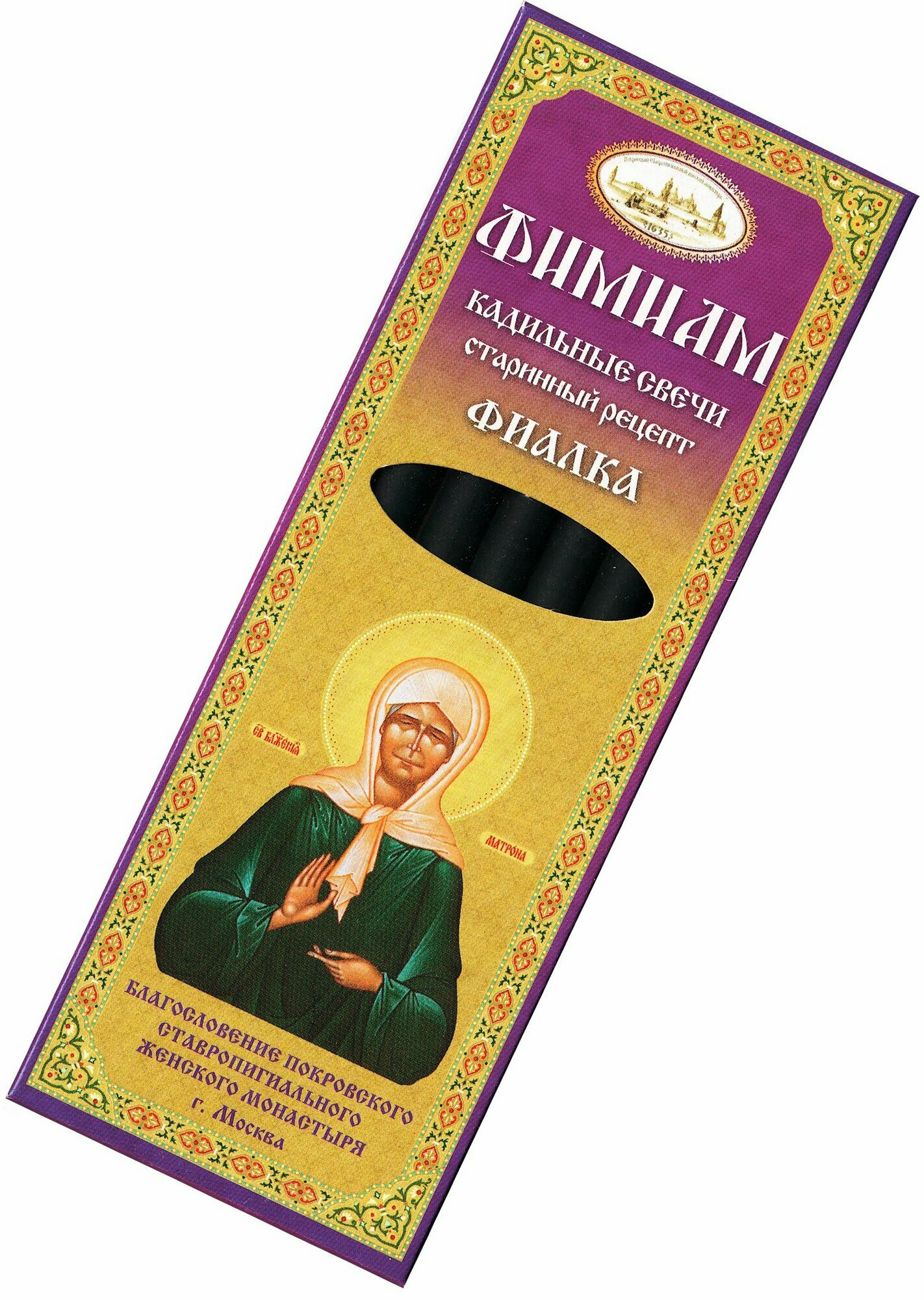 Кадильные свечи Фимиам "Матрона Фиалка", 7 свечей 11 см