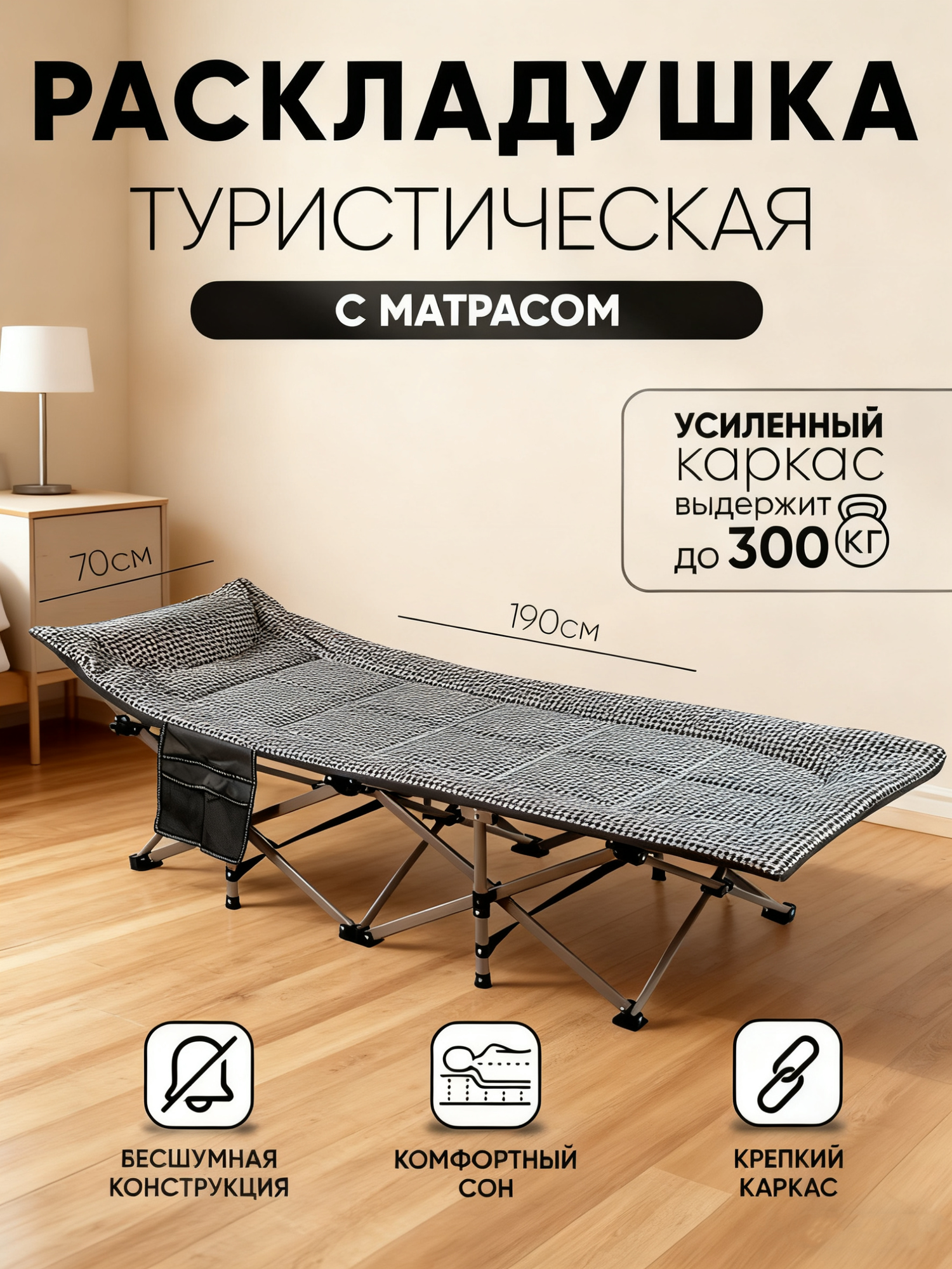 Раскладушка с матрасом взрослая туристическая трансформатор для рыбалки для туризма и отдыха кровать походная 150 кг