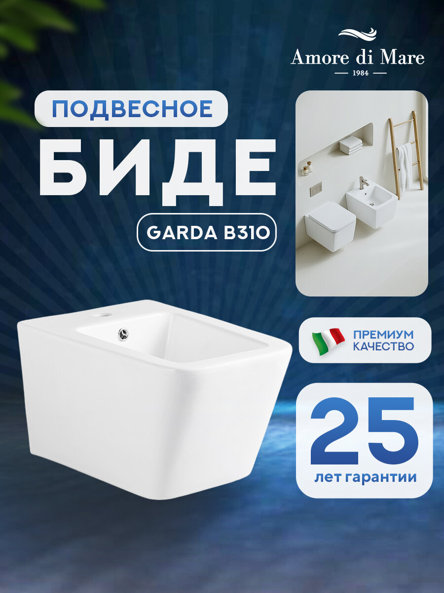 Биде подвесное Amore di Mare Garda B310: чаша биде для туалета с отверстием под смеситель, фарфор