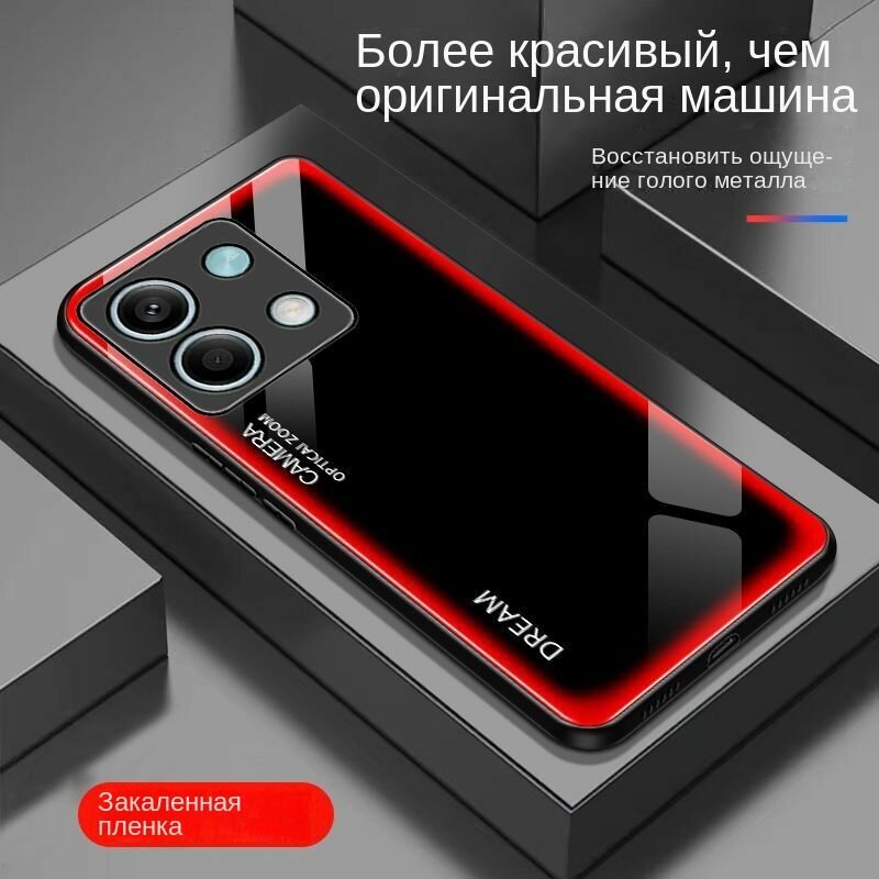Подходит для Xiaomi Redmi Note 13 Pro 5G и Poco X6 / Редми Ноут 13 Про 5Джи и Поко Х6 защитная крышка из цветного стекла / чехол для мобильного телефона, +подарок (защитное стекло/пленка)