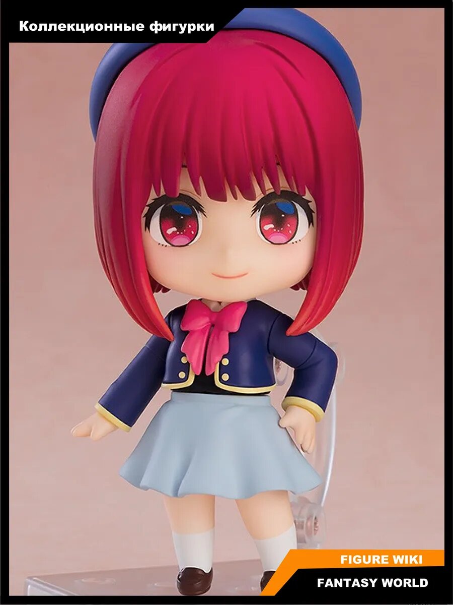 Фигурка Ребёнок идола , Кана Арима GSC / Nendoroid 2273 Oshi no Ko , Kana Arima Action Figure