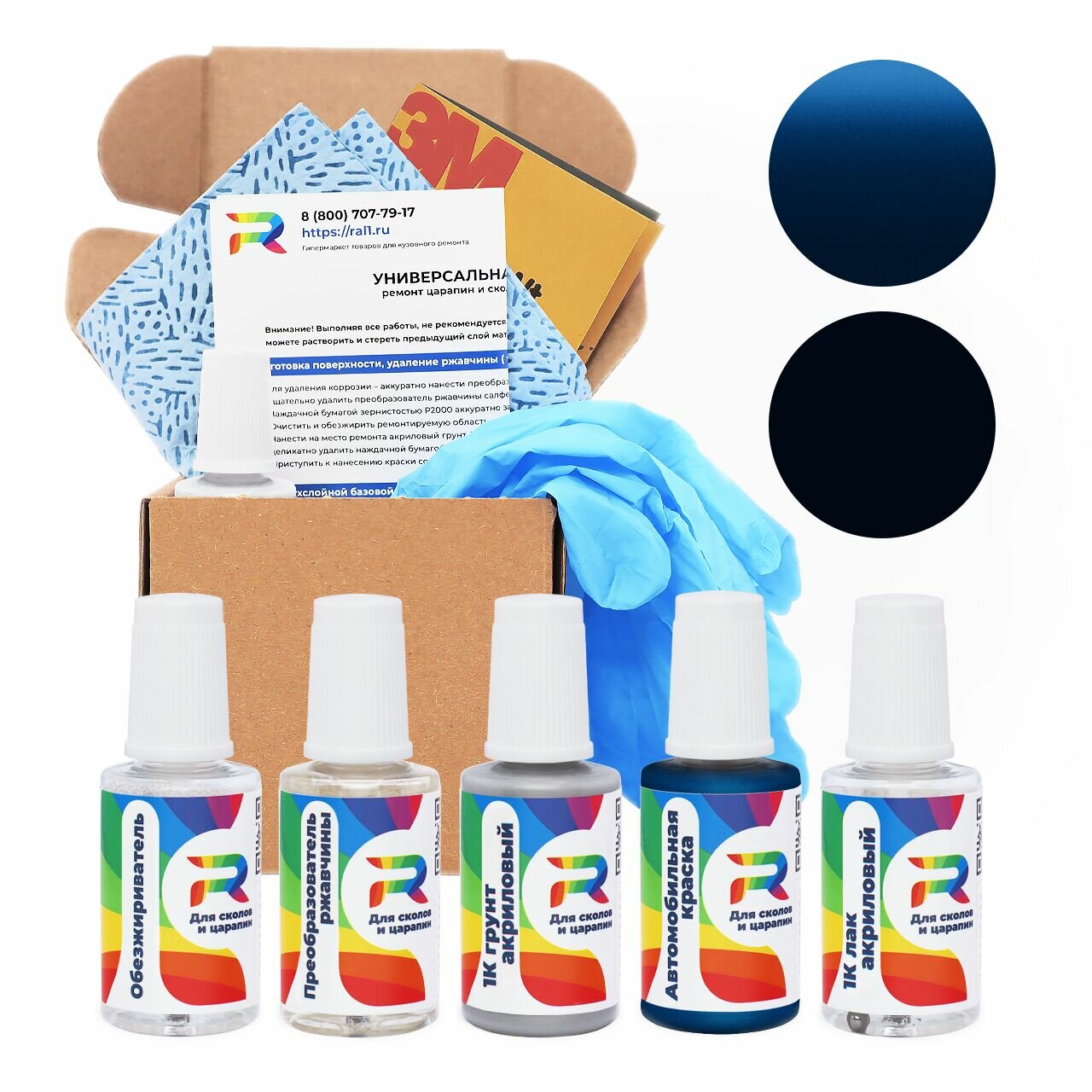 Ремкомплект Volvo 476 - Brilliant Blue для глубоких сколов и царапин с коррозией (Базовая краска, Двухслойный металлик, Синий)