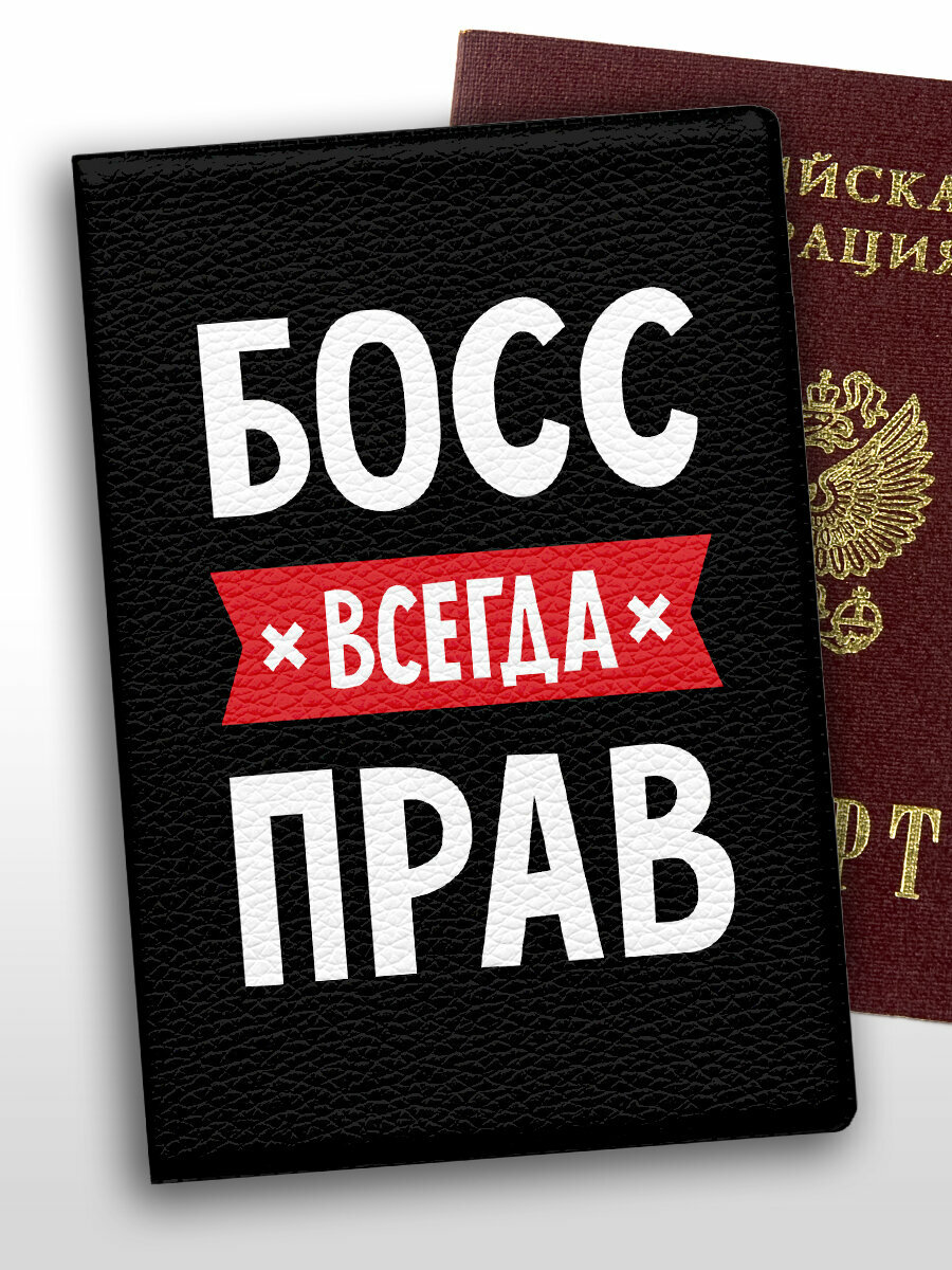 Обложка для паспорта