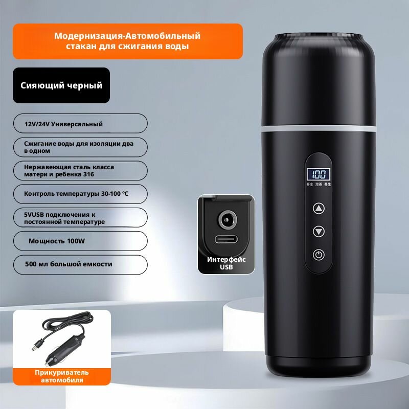 Автомобильный подогреватель чашек 12 В/24 В, 500 мл, нержавеющая сталь 316, сенсорный экран, цифровой дисплей, USB