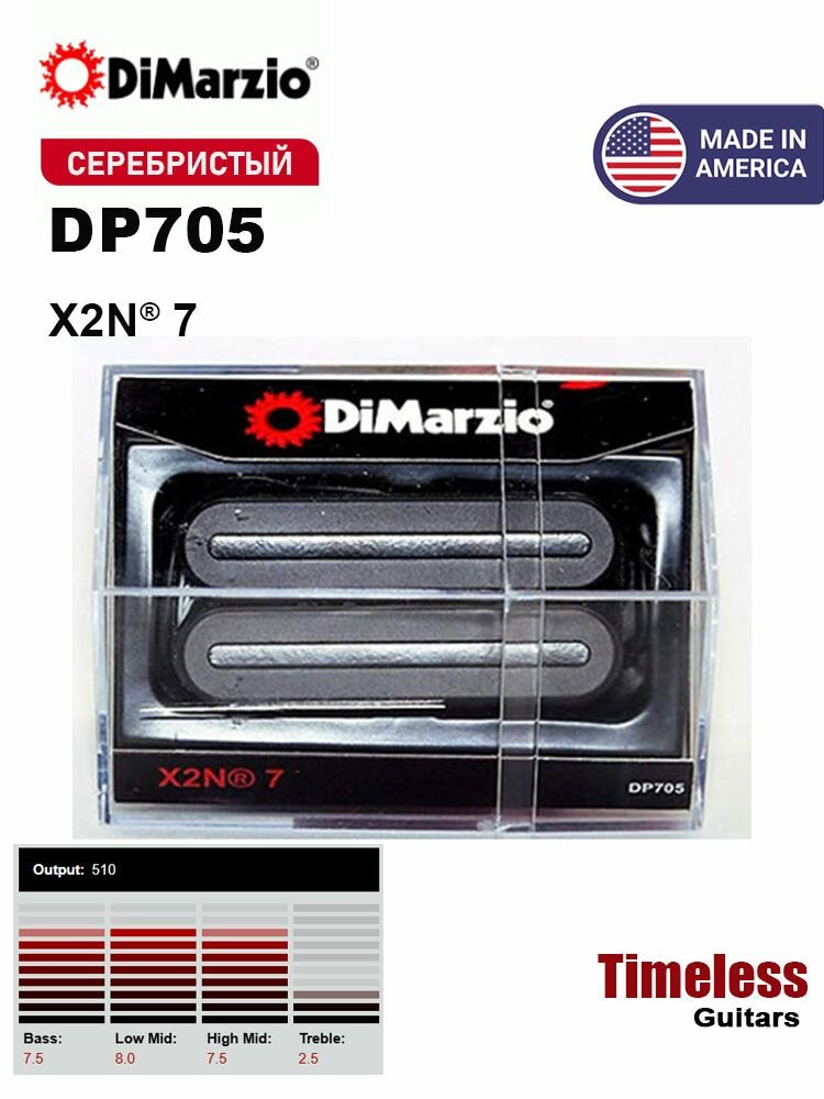 DiMarzio X2N 7 DP705 D Sonic Звукосниматель для 7-струнной электрогитары