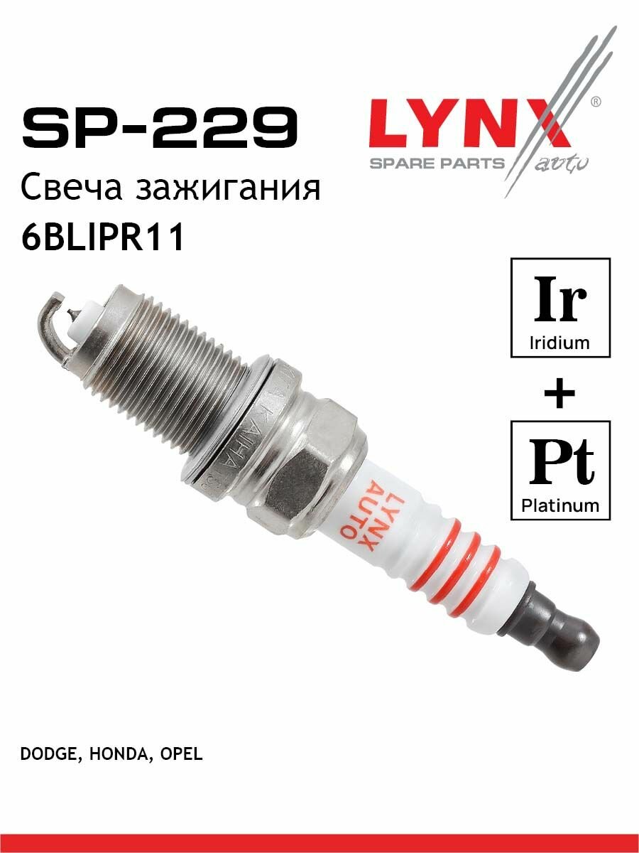Свеча зажигания 6BLIPR11 (Iridium + Platinum) / LYNXauto / SP-229