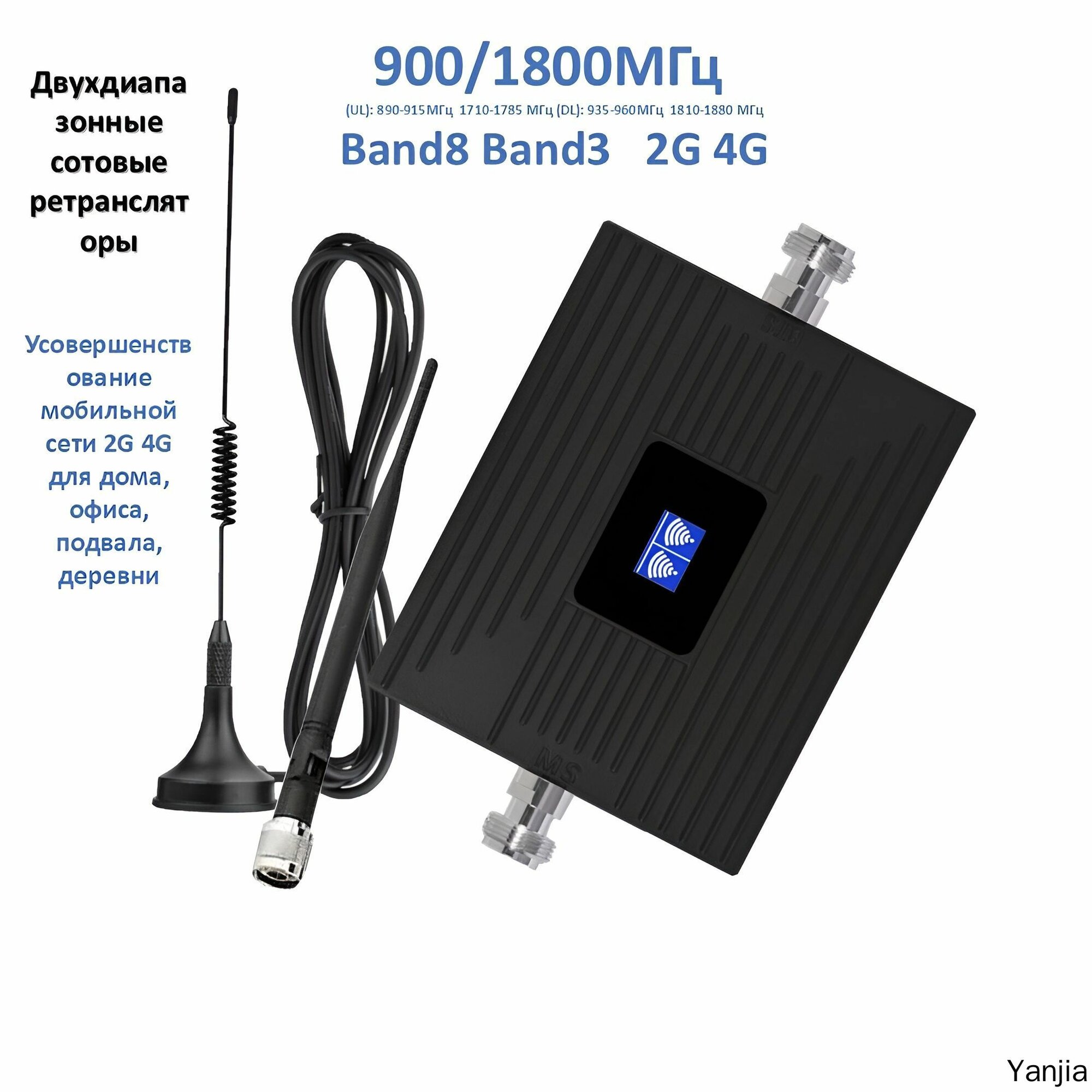 2-полосный сотовый ретранслятор, удлинитель домашней мобильной сети 900/1800 2G 4G, для диапазона 3 диапазона 8, комплект антенны GSM LTE