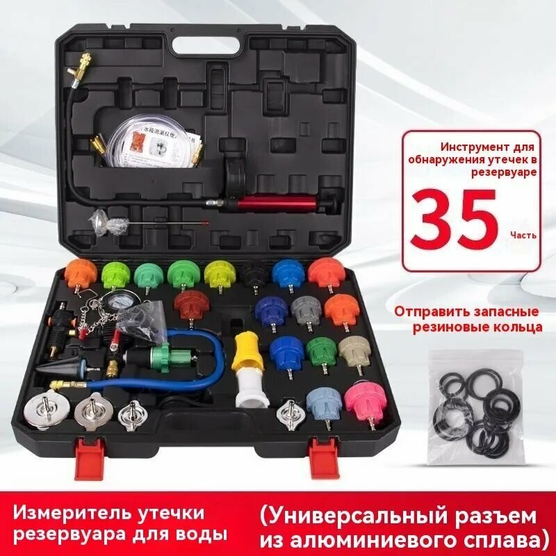 Детектор утечки для автомобильных баков, манометр давления в баке, замена антифриза в заправочной чёрный металл