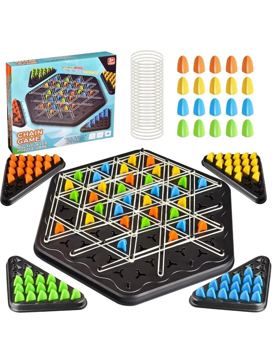 Настольная игра-цепочка из треугольной резинки для 2-4 человек, стратегическая настольная игра, подарок на семейный праздник