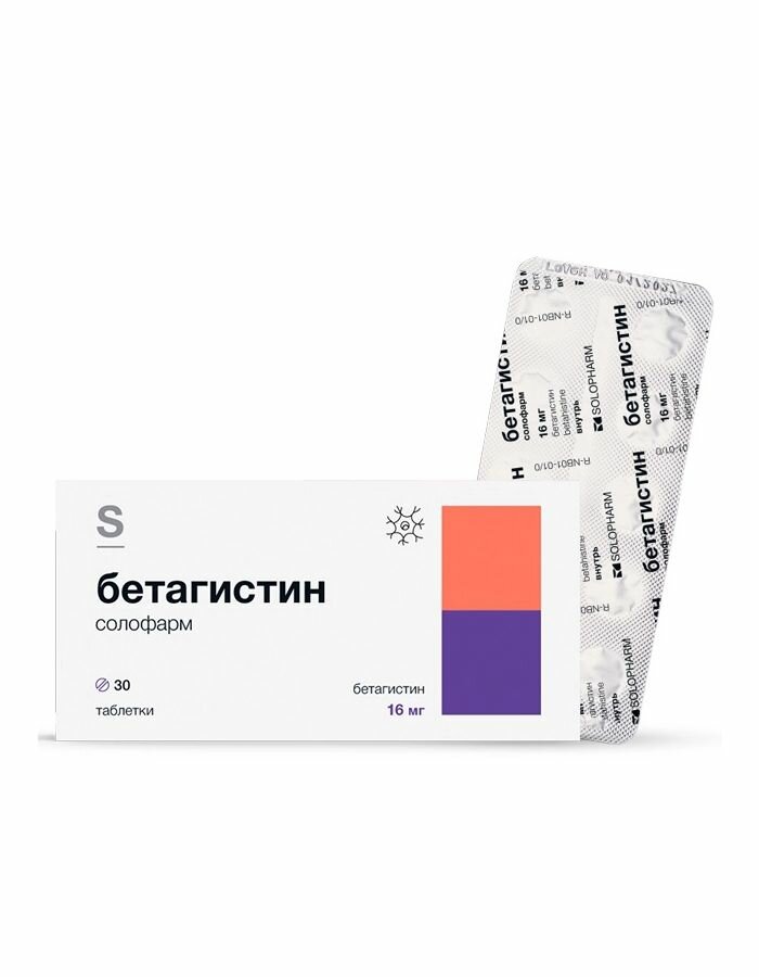 Бетагистин солофарм, таблетки 16 мг, 30 шт.