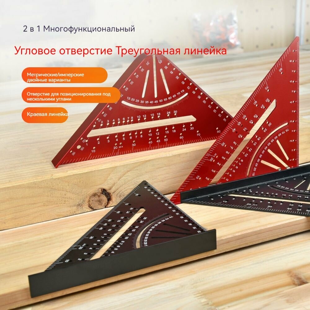 Линейка/угольник