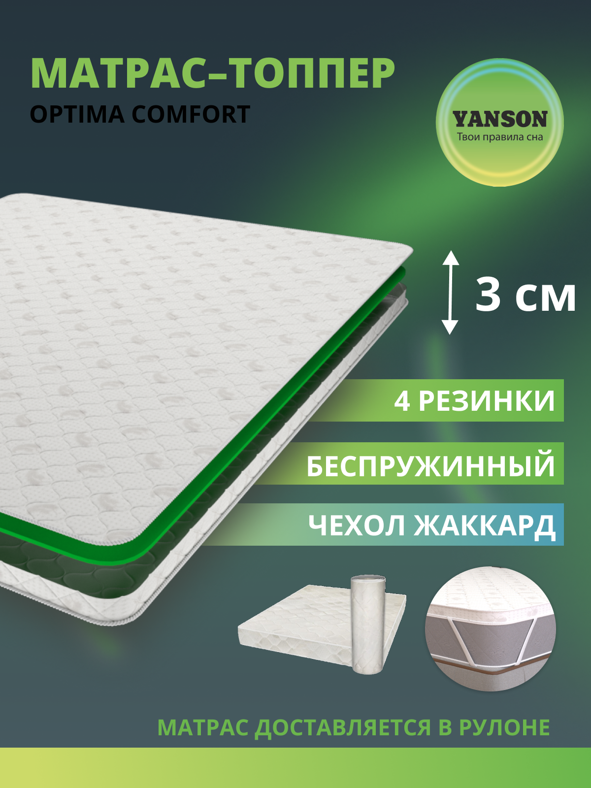 Матрас топпер 150х210, беспружинный матрас топпер, топпер на диван, топпер на кровать, ортопедический топпер