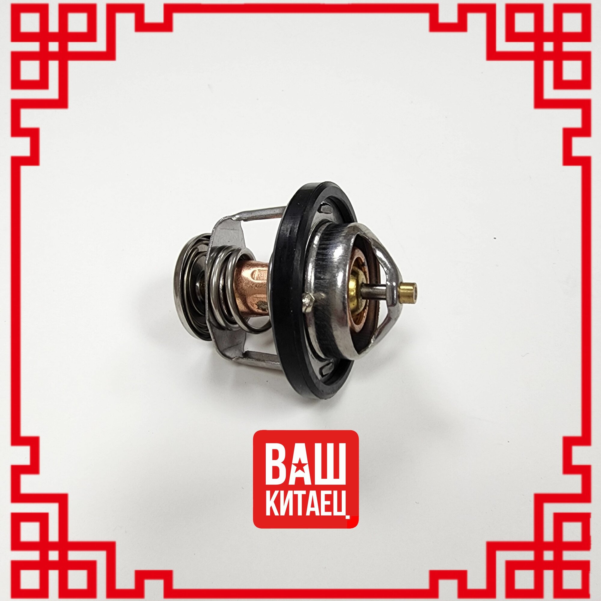 Термостат Geely MK, MK Cross, GC6, CK Otaka. 82 градуса