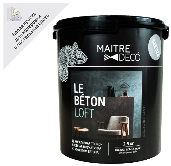 Маитре деко Ле Бетон Лофт штукатурка декоративная белая (2.5кг)