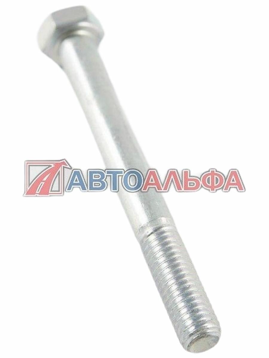 Болт М8х1,25х75 крепление хомута глушителя 01-04 (уп. 10 шт)