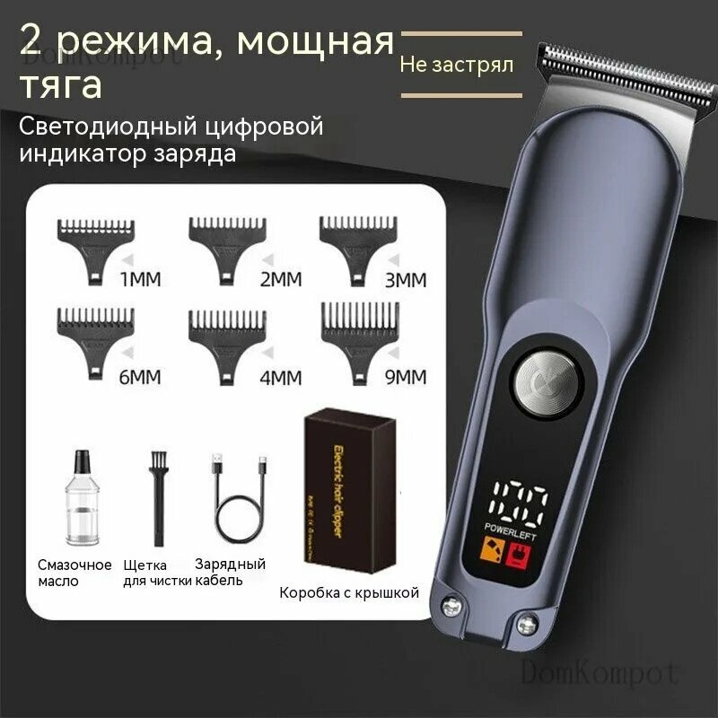 Машинка для стрижки Фейдер для стрижки бритой головы artifact-7, темно-синий