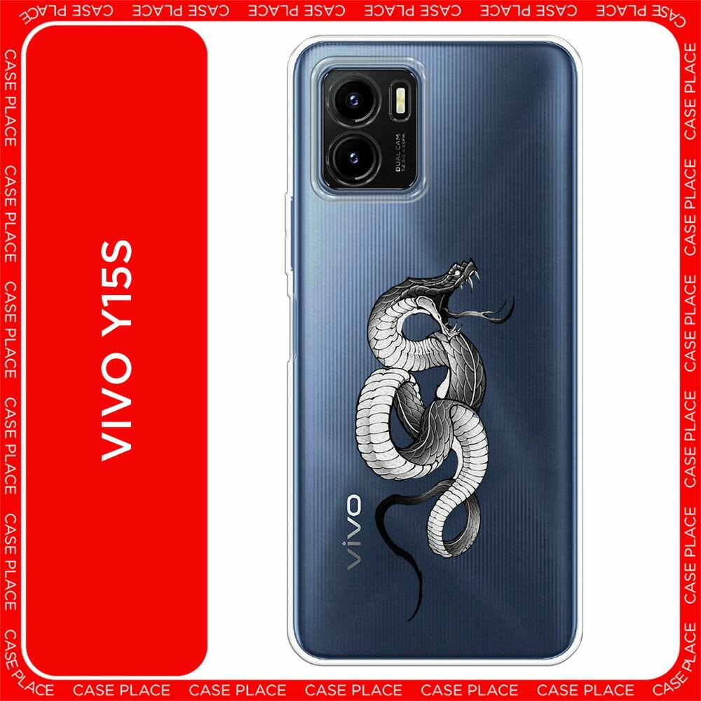 Чехол на Vivo Y15s / Виво Y15c с принтом Монохромная змея рисунок, прозрачный