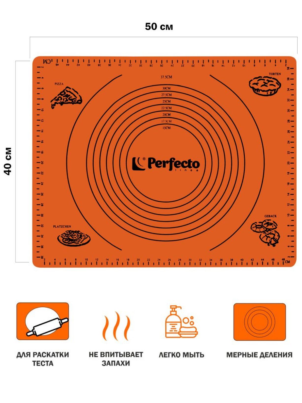 Коврик для раскатки теста с мерными делениями силиконовый 50х40 см PERFECTO LINEA Handy (23-504022)