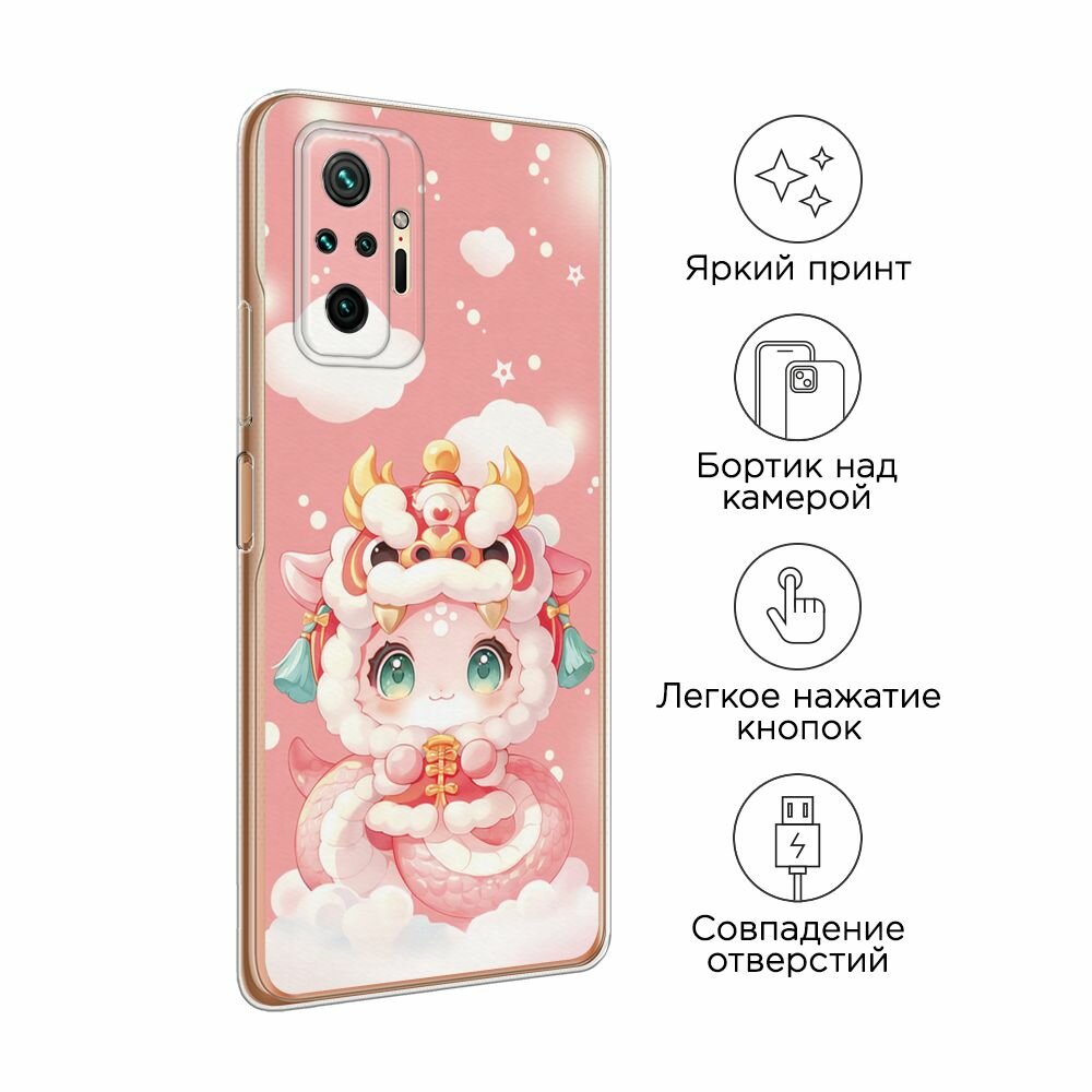 Чехол на Xiaomi Redmi Note 10 Pro / Сяоми Редми Нот 10 Pro с принтом Розовая китайская змейка 1 — фото 1