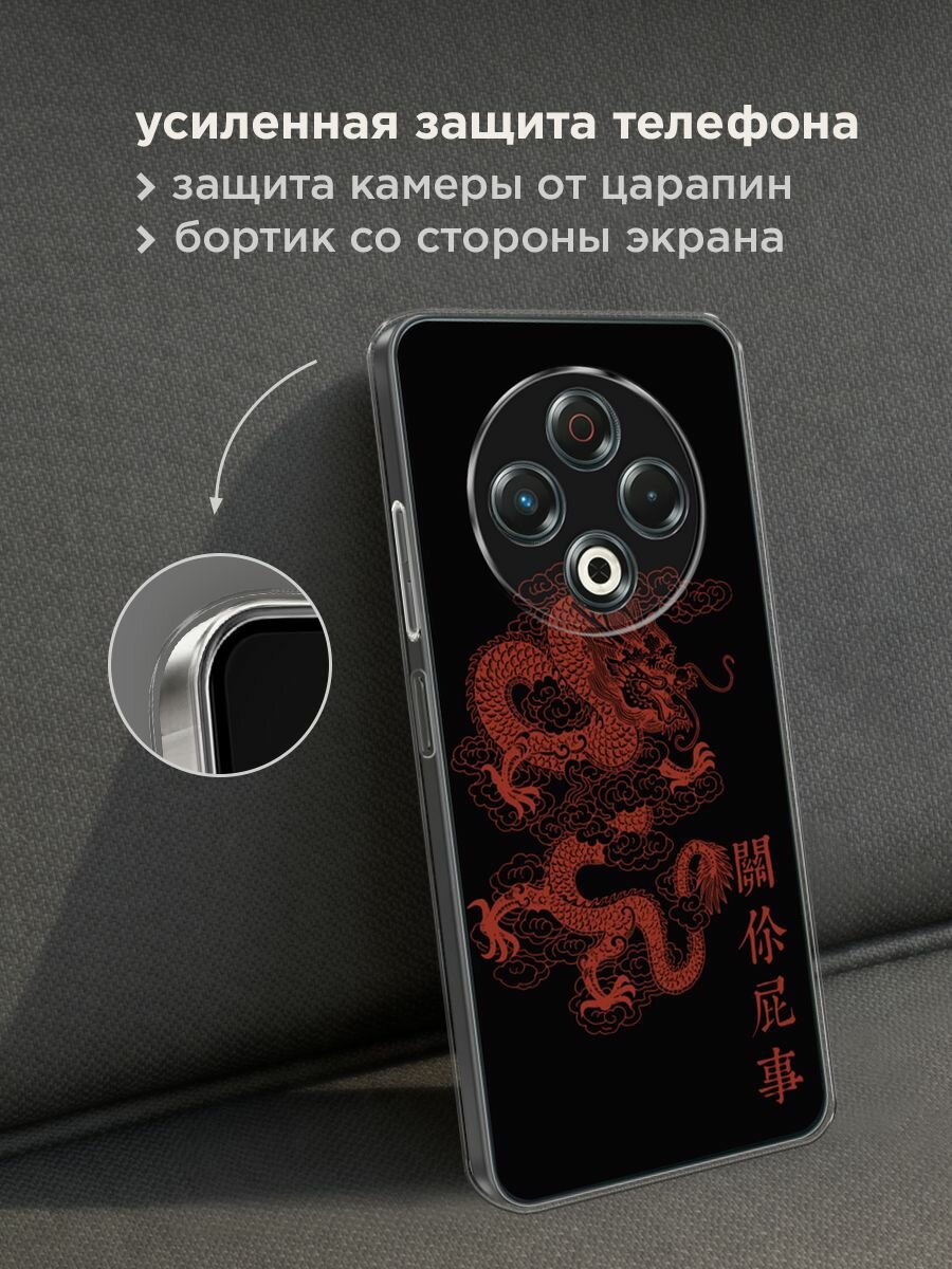 Чехол на Tecno Spark 30 / Текно Спарк 30 с принтом "Красный дракон" — фото 1
