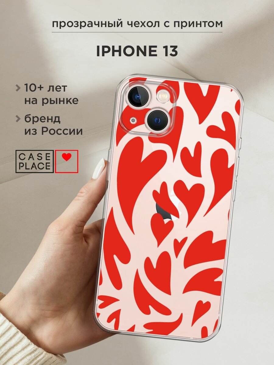 Чехол на Apple iPhone 13 / Айфон 13 с принтом "Crazy hearts 2 - 14 февраля", прозрачный