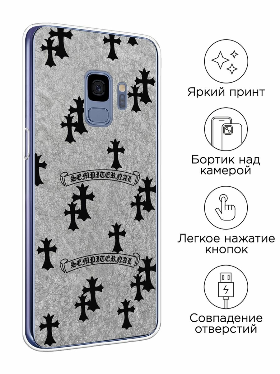 Чехол на Samsung Galaxy S9 / Самсунг Галакси С9 с принтом "Кресты паттерн 3" — фото 1