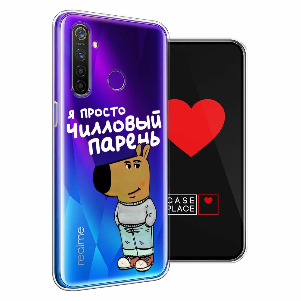 Чехол на Realme 5 Pro / Реалми 5 Про с принтом "Чилловый парень белый", прозрачный — фото 1