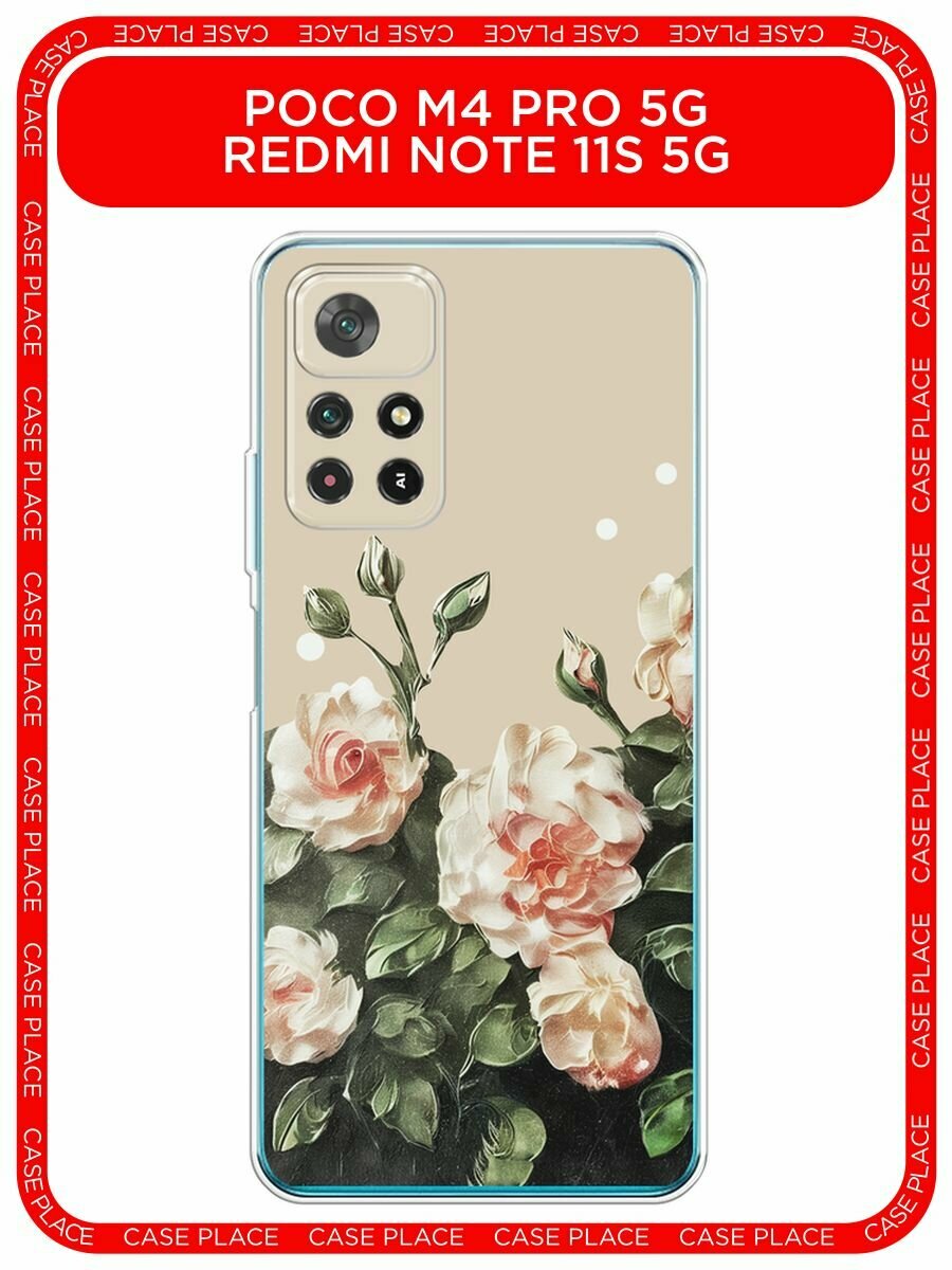 Чехол на Xiaomi Poco M4 Pro 5G/Redmi Note 11S 5G / Сяоми Поко М4 Про 5G/Редми Нот 11S 5G с принтом "Цветочная картина 1"
