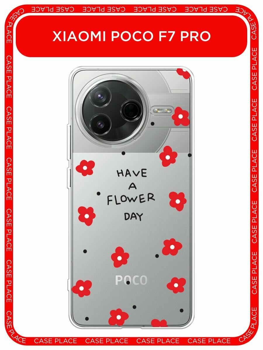 Чехол на Poco F7 Pro / Поко F7 Про с принтом "Have a flower day 2", прозрачный