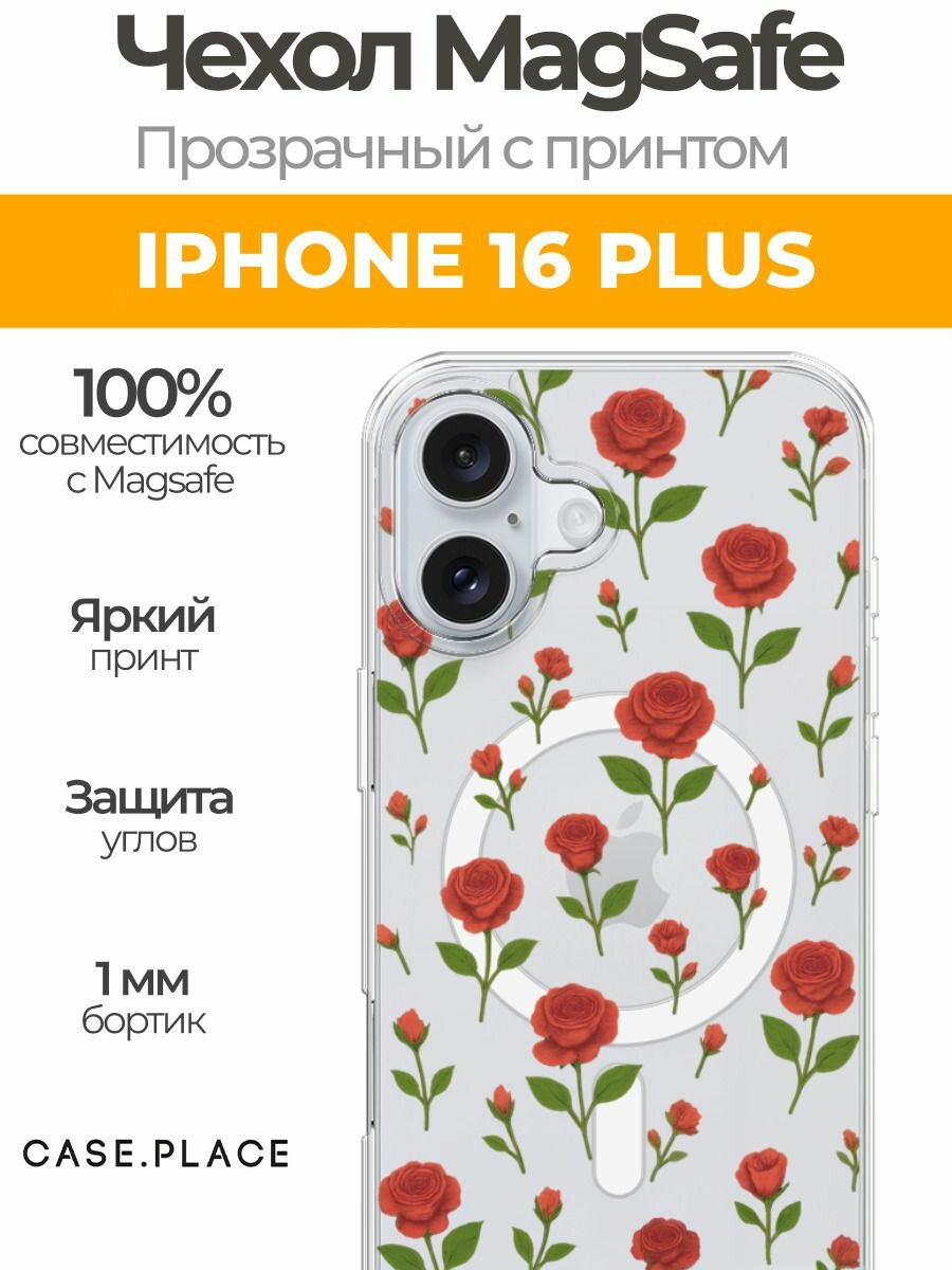 Чехол на Apple iPhone 16 Plus (Айфон 16 Плюс) MagSafe с магнитом "Красные розы паттерн"