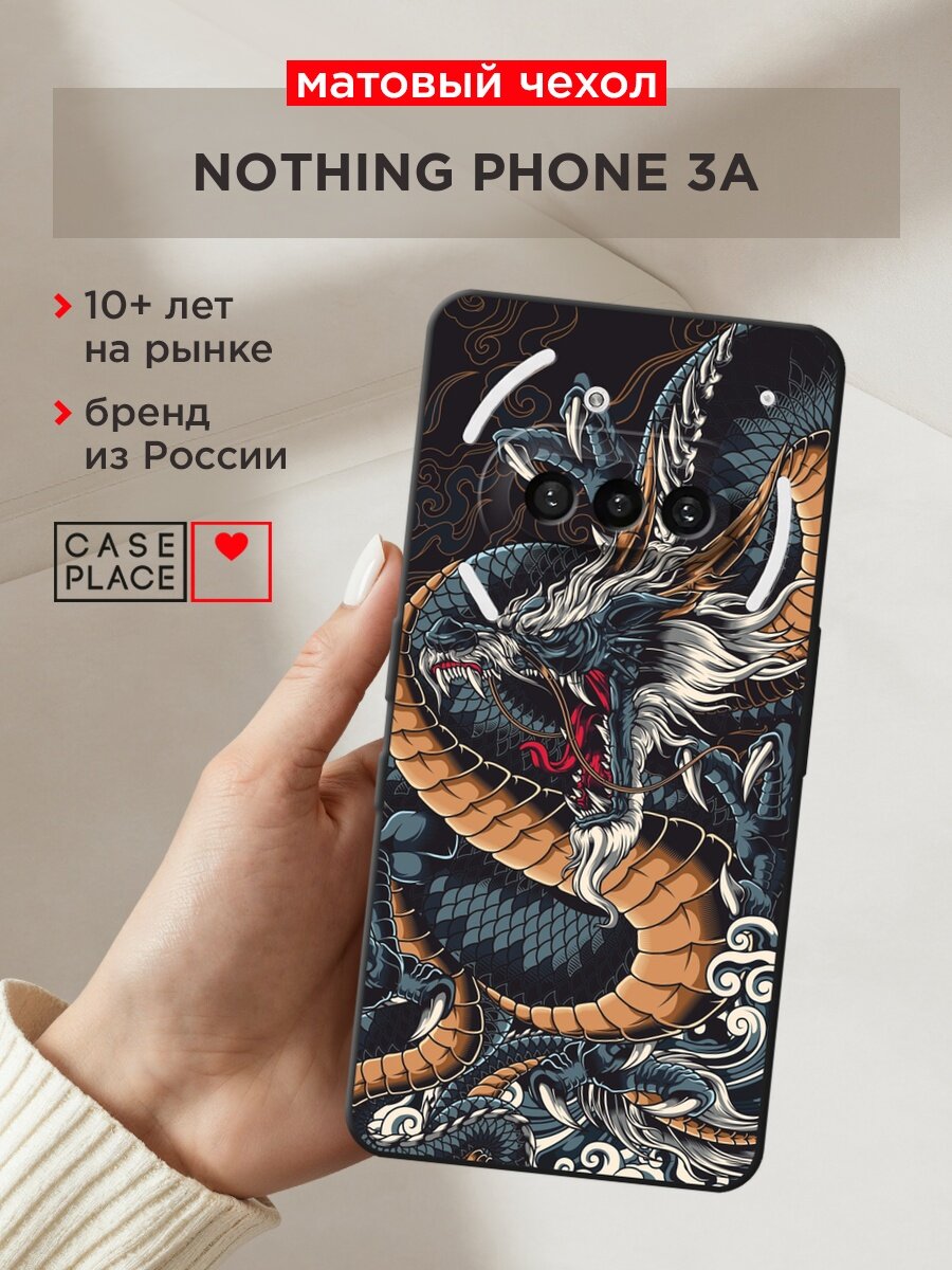 Черный матовый чехол на Nothing Phone 3a / Нотинг Фон 3а с принтом "Japanese Dragon"