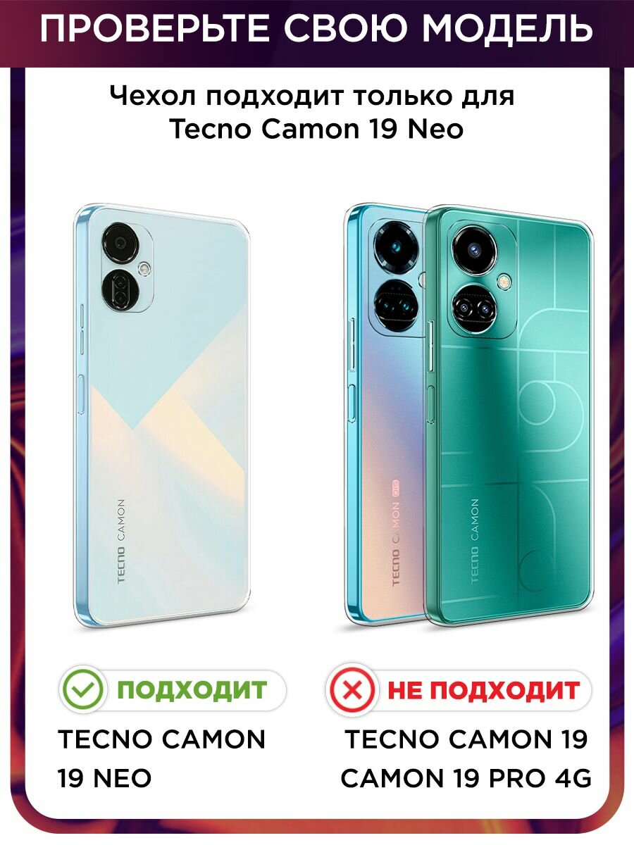 Чехол на Tecno Camon 19 Neo / Техно Камон 19 Нео с принтом "Самая любимая мама" — фото 1