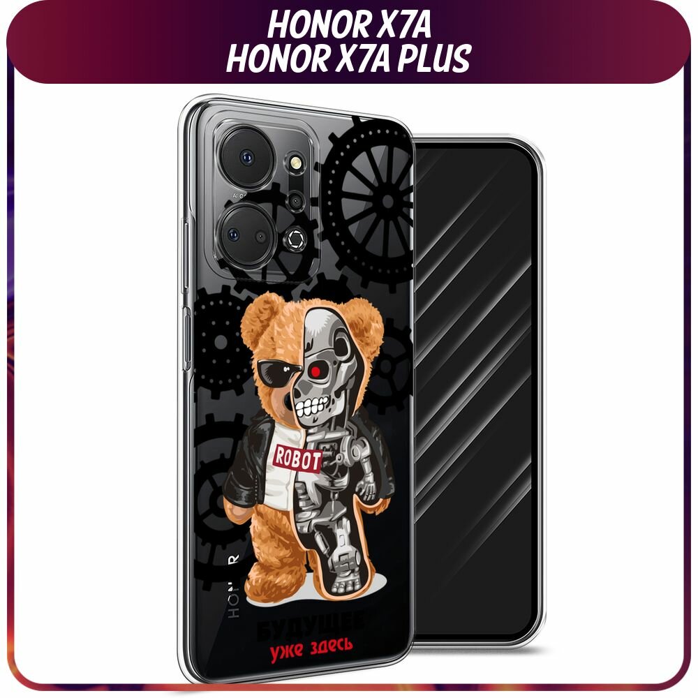 Чехол на Honor X7A/X7A Plus / Хонор Х7А/Х7А Плюс с принтом "Будущее уже здесь - 23 февраля", прозрачный