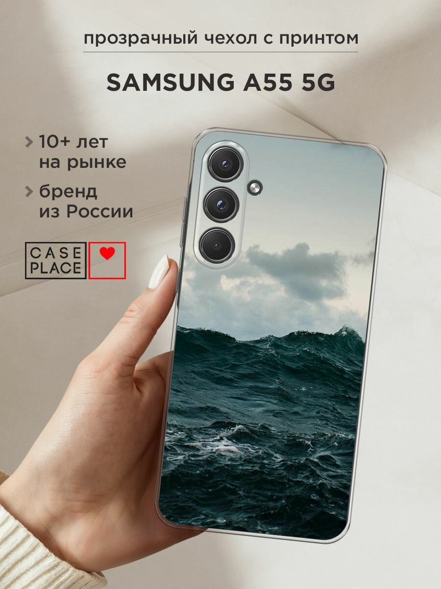 Чехол на Samsung Galaxy A55 5G / Самсунг Галакси А55 5G с принтом "Волны 11"