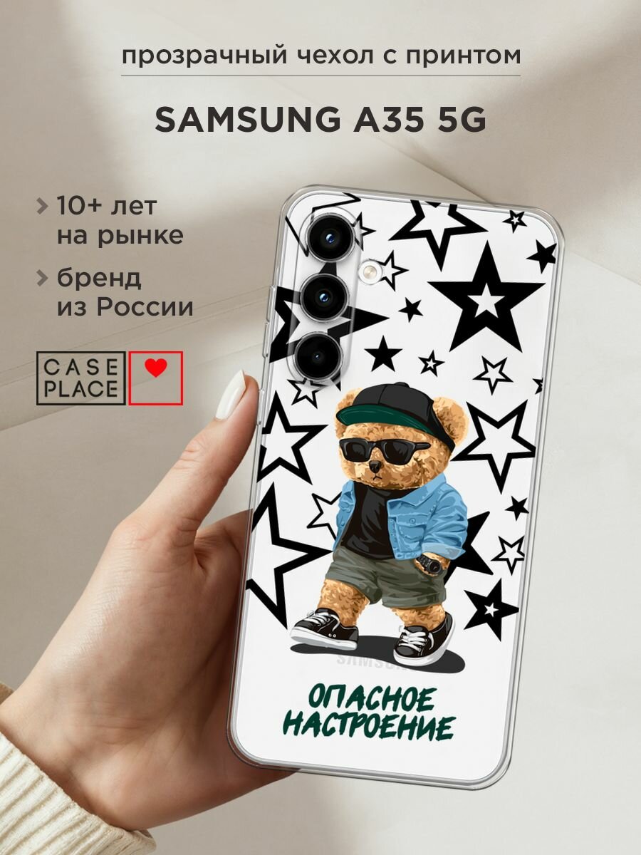 Чехол на Samsung Galaxy A35 5G / Самсунг Галакси А35 5G с принтом "Опасное настроение - 23 февраля", прозрачный
