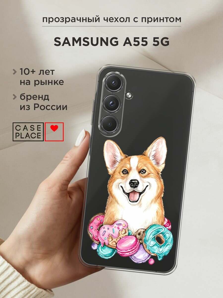 Чехол на Samsung Galaxy A55 5G / Самсунг Галакси А55 5G с принтом "Корги и сладости", прозрачный