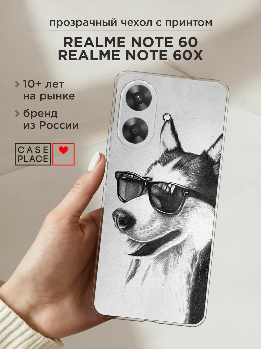 Чехол на Realme Note 60/60X / Реалми Нот 60/60X с принтом "Крутой Хаске"