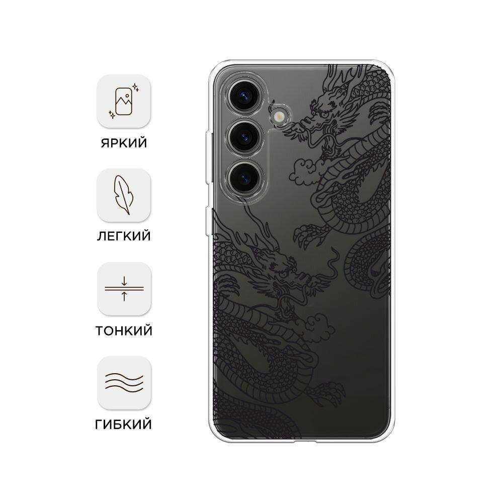 Чехол на Samsung Galaxy S25 / Самсунг S25 с принтом "Два китайских дракона", прозрачный — фото 1
