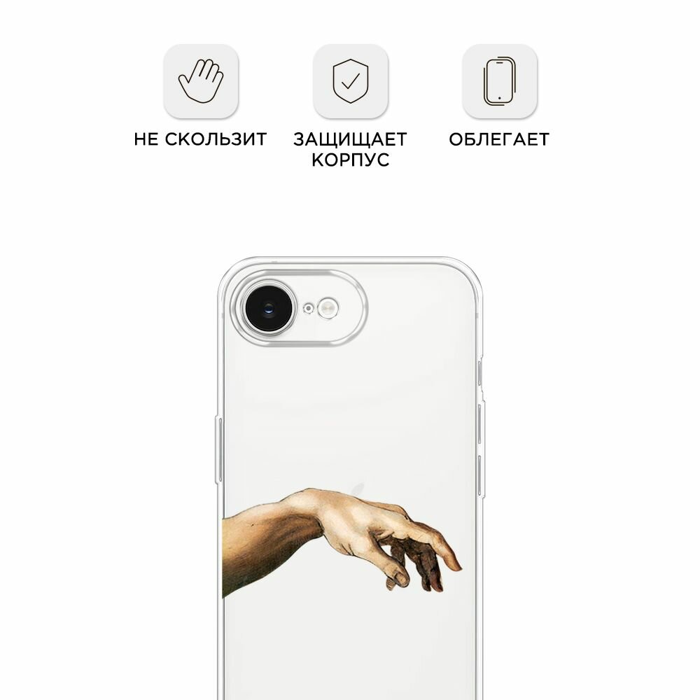 Чехол на Apple iPhone 16e/17e / Айфон 16е/17e с принтом Creazione di Adamo 1, прозрачный — фото 1